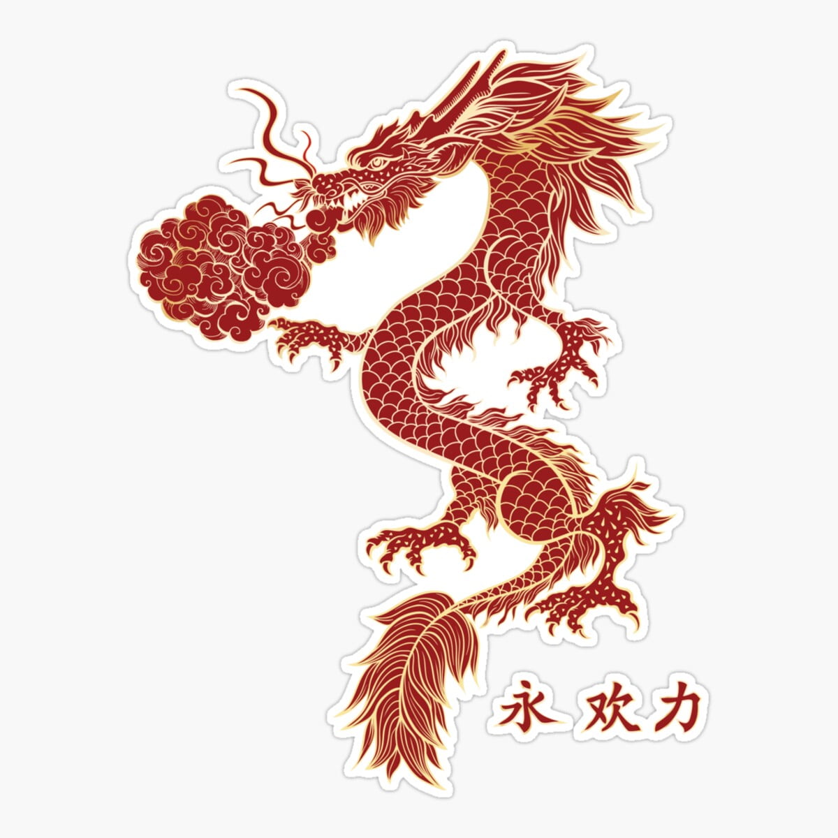 DOPASTICKER Japanese Fire Breathing Red Dragon With Kanji Art Sticker ...