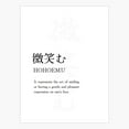DOPASTICKER Japanese Kanji Decor Hohoemu, Smile Sticker, Phone Sticker ...