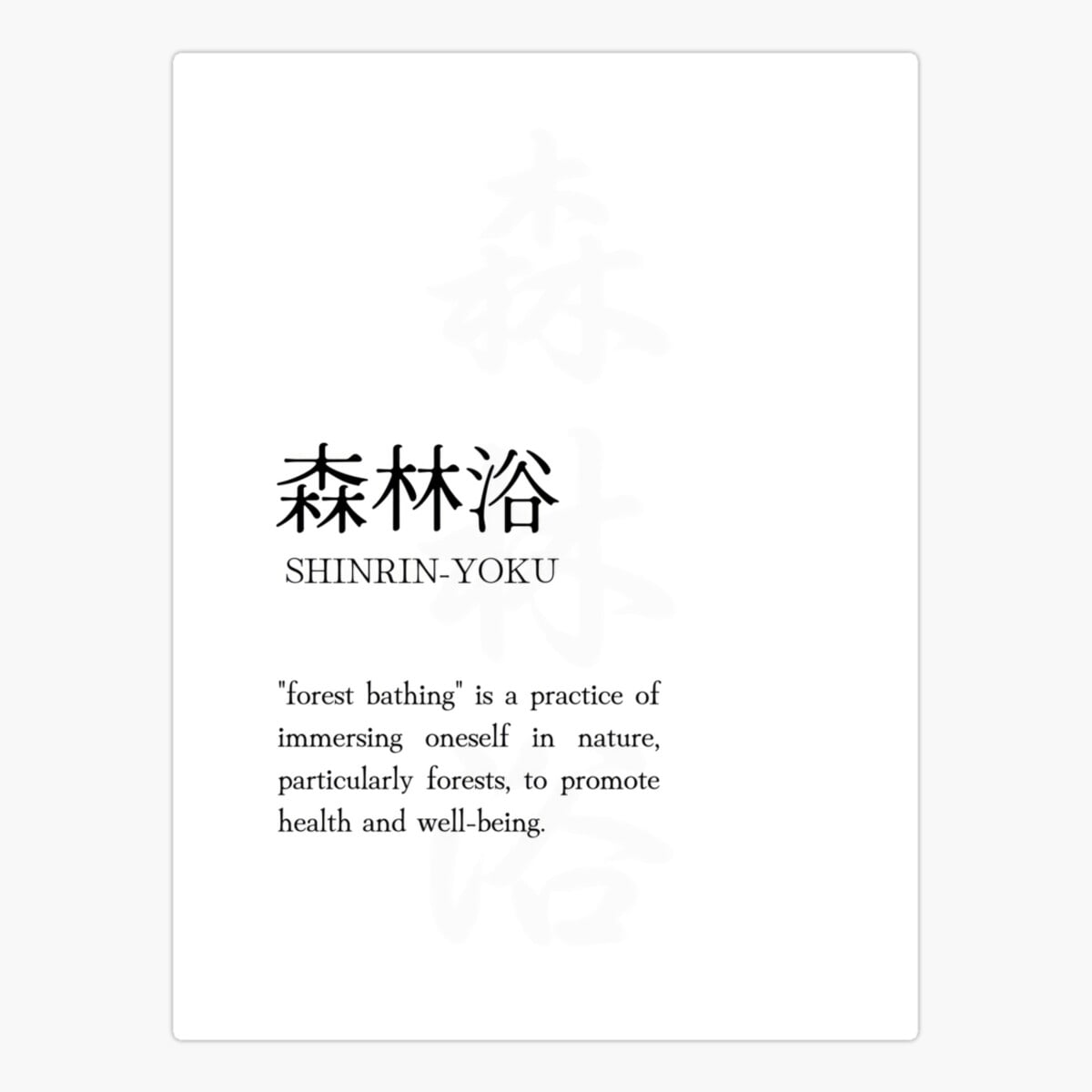 DOPASTICKER Japanese Kanji Home Decor Shinrin-Yoku Sticker, Phone ...