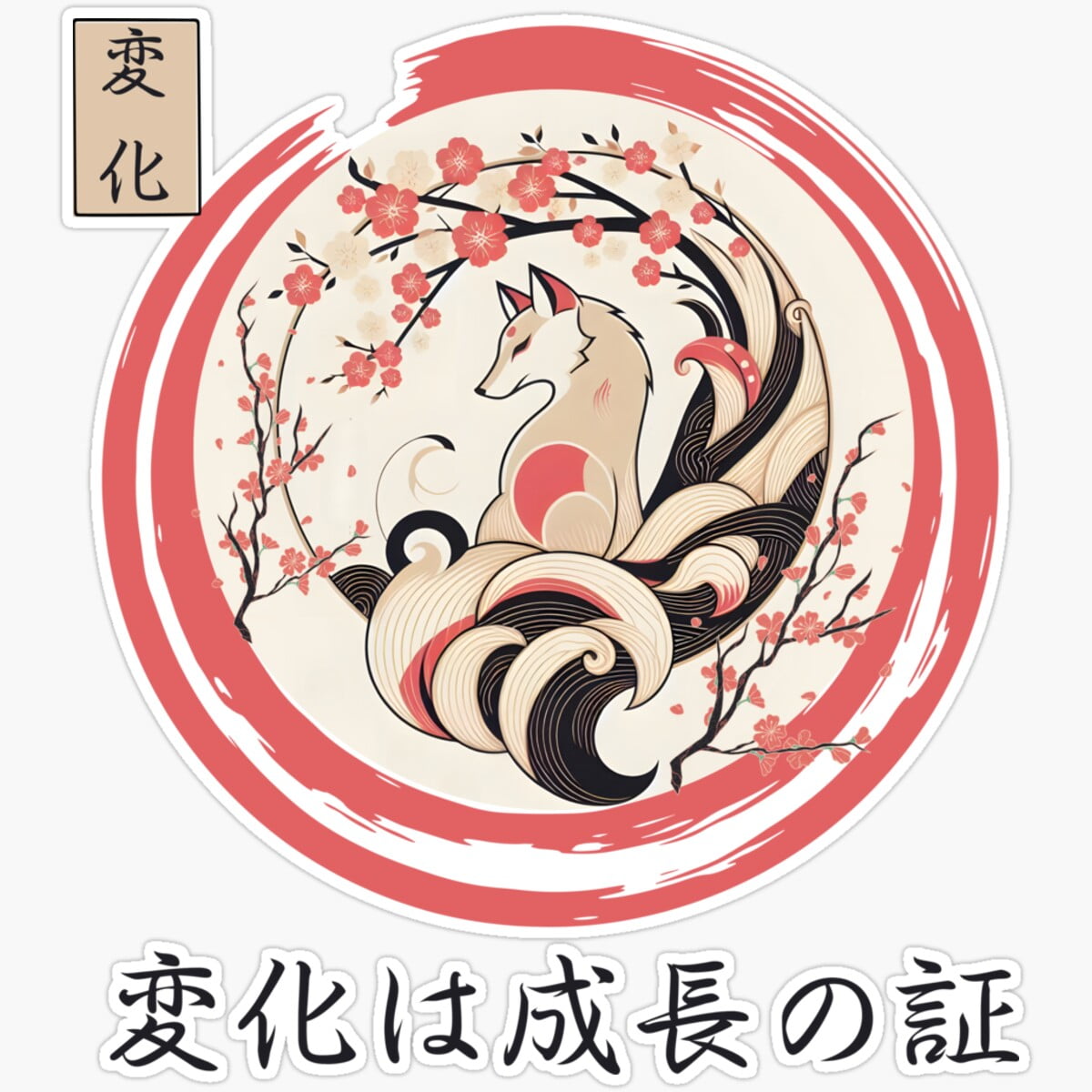 DOPASTICKER Japanese Mystical Fox Kitsune, Sakura, Kanji - Japanese Art ...