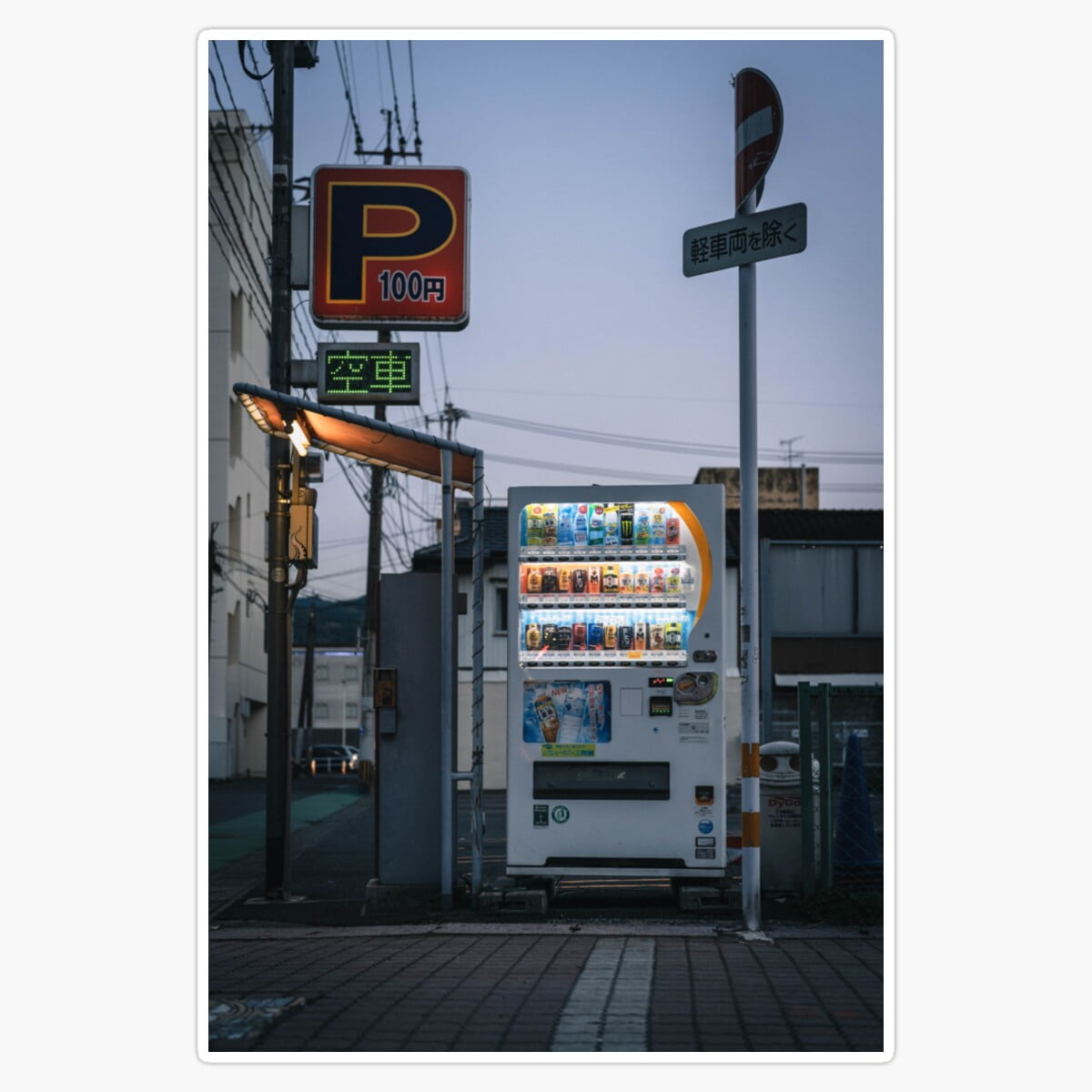 DOPASTICKER Japanese Vending Machine With Sunset Sky Sticker, Phone ...
