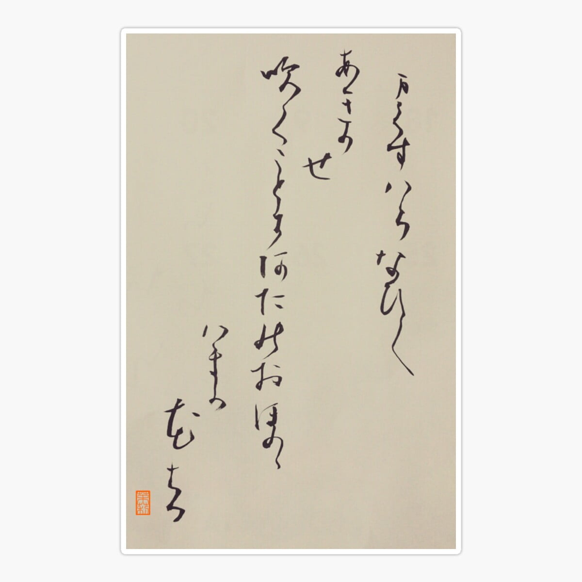 DOPASTICKER Japanese Waka Poem For Fall Sticker, Phone Sticker Car ...