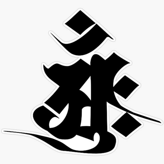 DOPASTICKER Japanese Zen Font Bon-Ji Ban Japanese Traditional Kanji ...