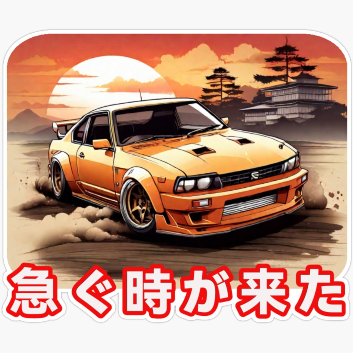 DOPASTICKER Jdm Drifting Car It'S Time To Rush. Sticker Decorative ...