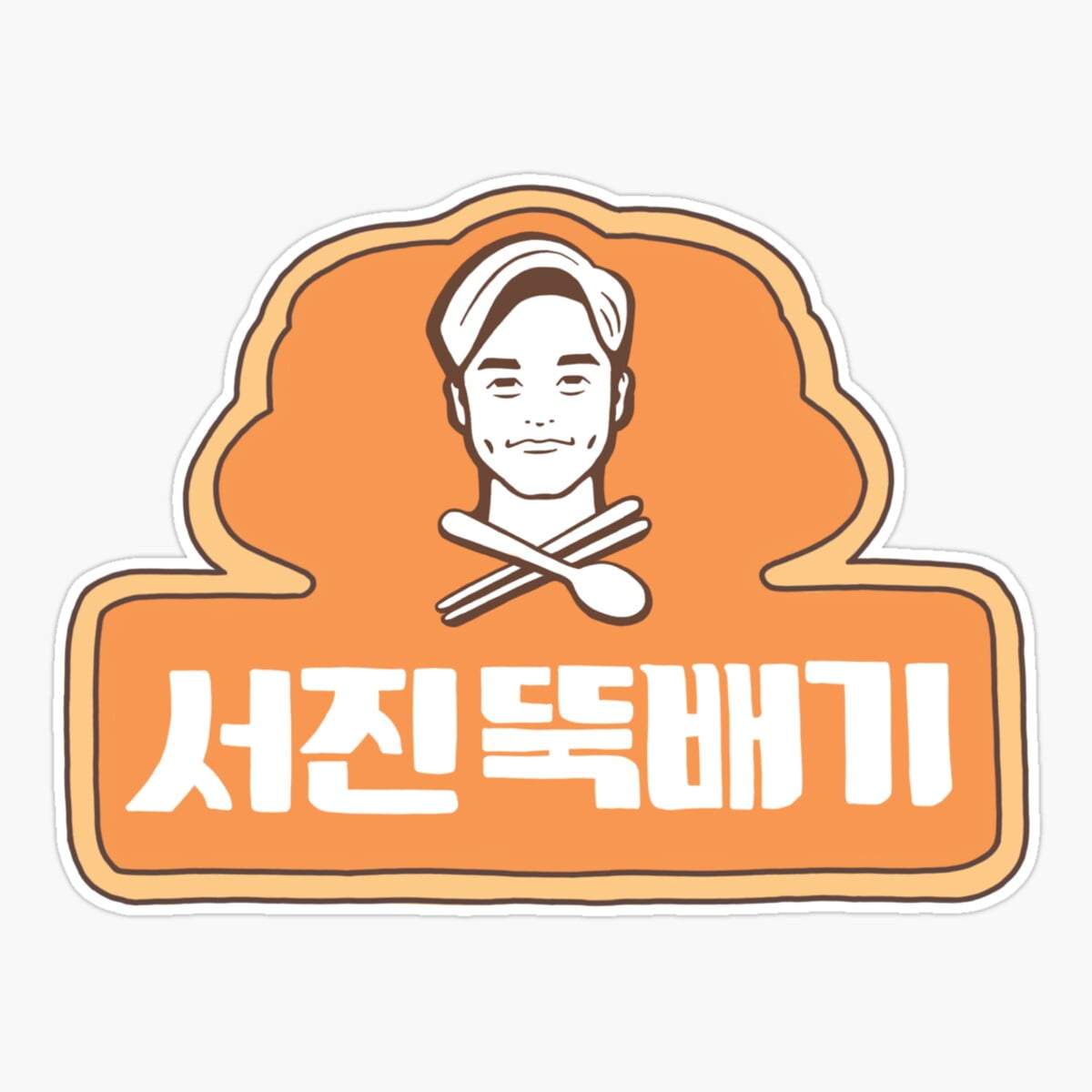 DOPASTICKER Jinny'S Kitchen Season 2 Logo Sticker, Phone Sticker Car ...