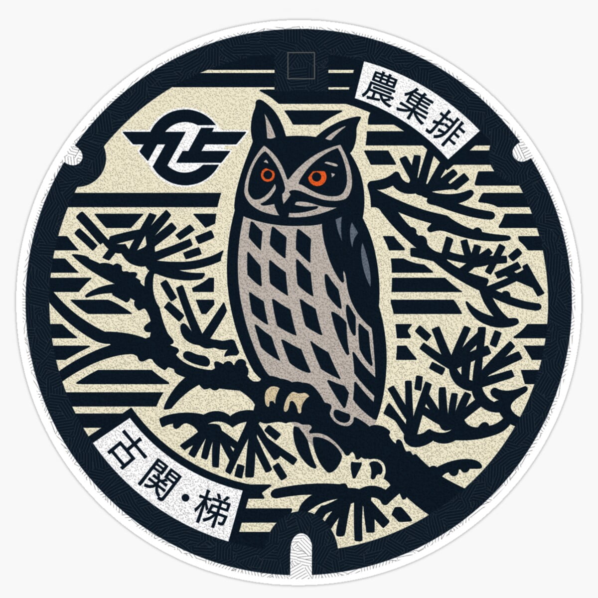 DOPASTICKER Kamikuishiki Village Manho.Le Cover Art 2 Sticker ...