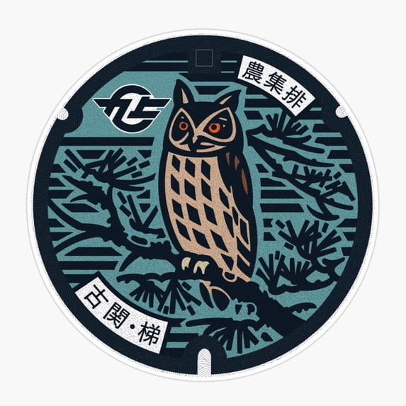 DOPASTICKER Kamikuishiki Village Manhole Cover Art Sticker, Phone ...
