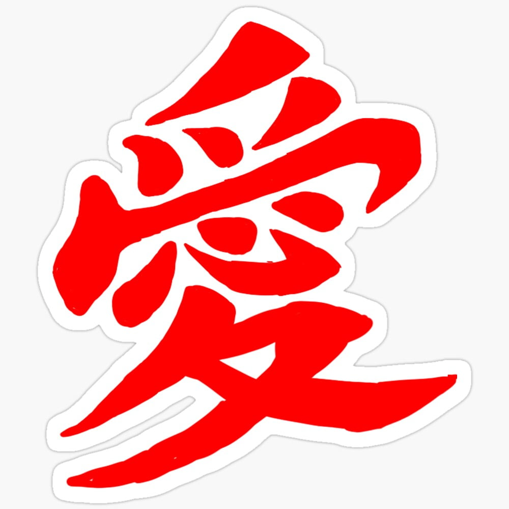 DOPASTICKER Kanji For Love Sticker Phone Decal Water Bottle Stickers ...