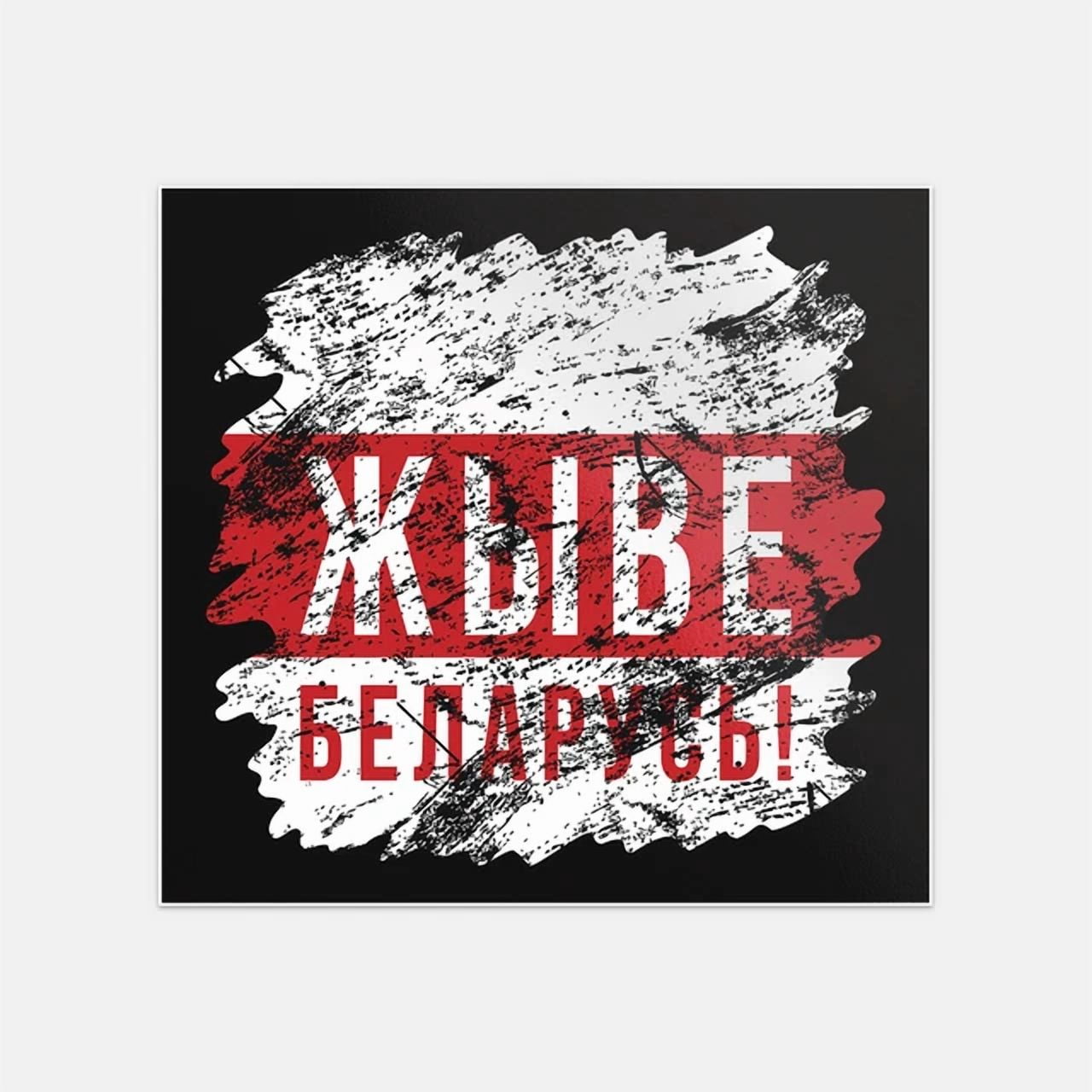 DOPASTICKER Long Live Belarus Flag Sticker Decal Phone Decal Water ...