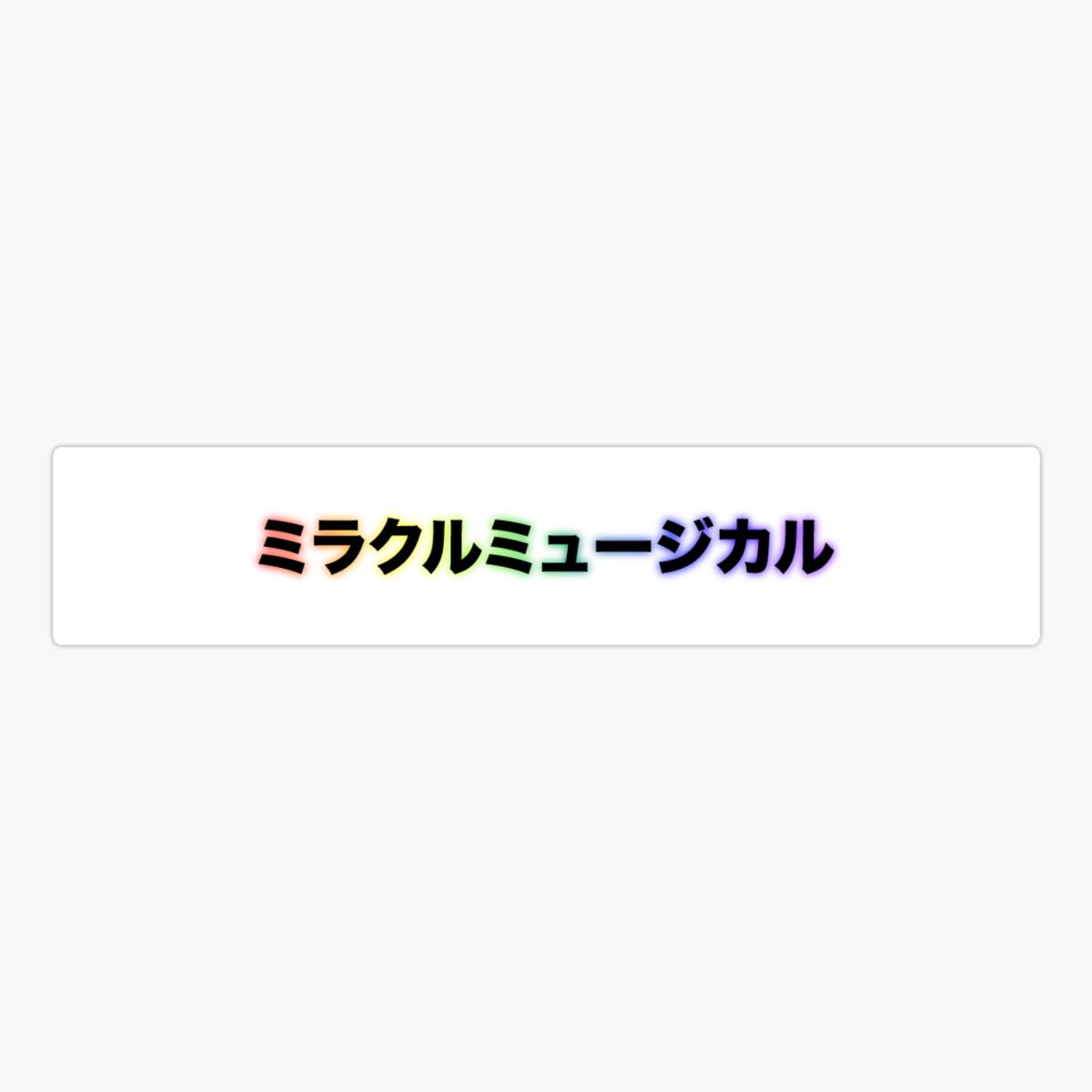 DOPASTICKER Miracle Musical Sticker, Phone Sticker Car Stickers ...