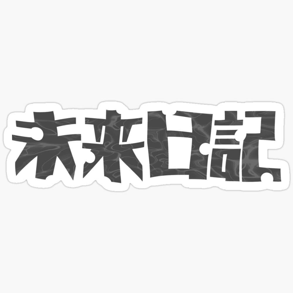 DOPASTICKER Mirai Nikki - Intermission (Variant 6) Gift You - Phone ...