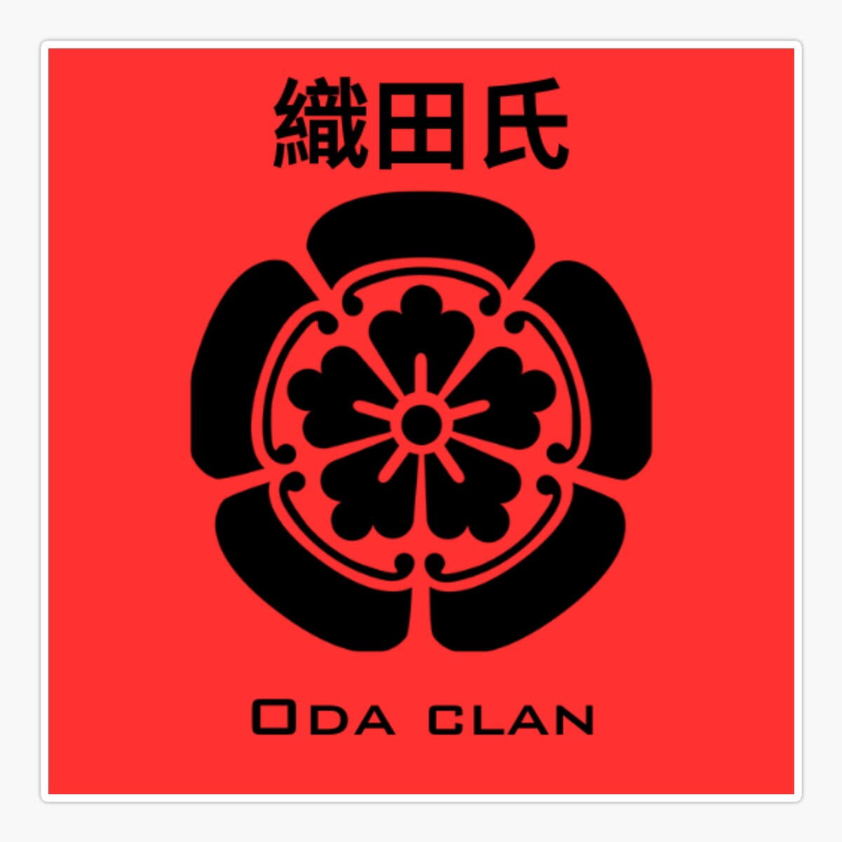 DOPASTICKER Oda Clan Mon Kanji And English Sticker, Phone Sticker Car ...