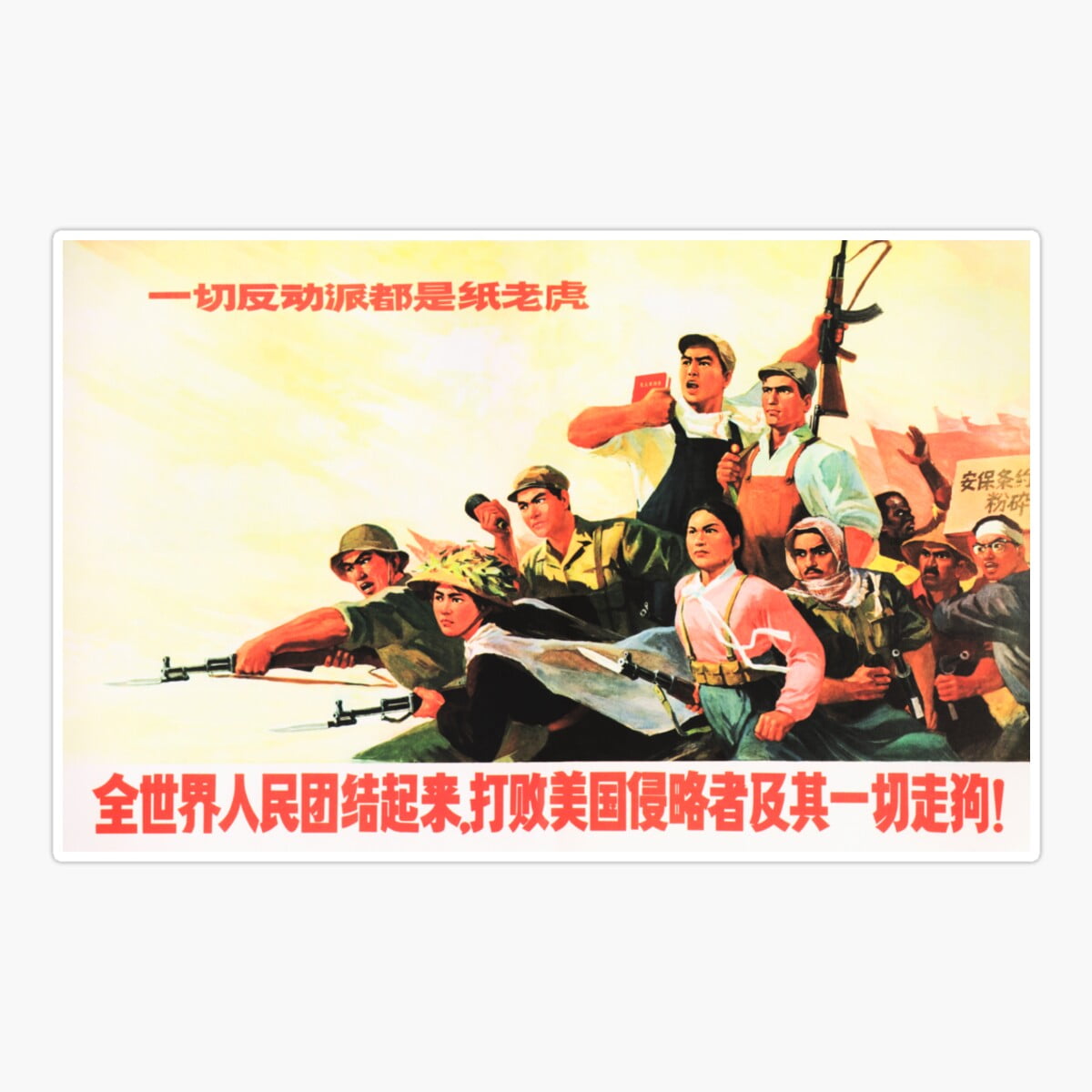 DOPASTICKER People All Over The World Unite To Defeat American Invaders ...