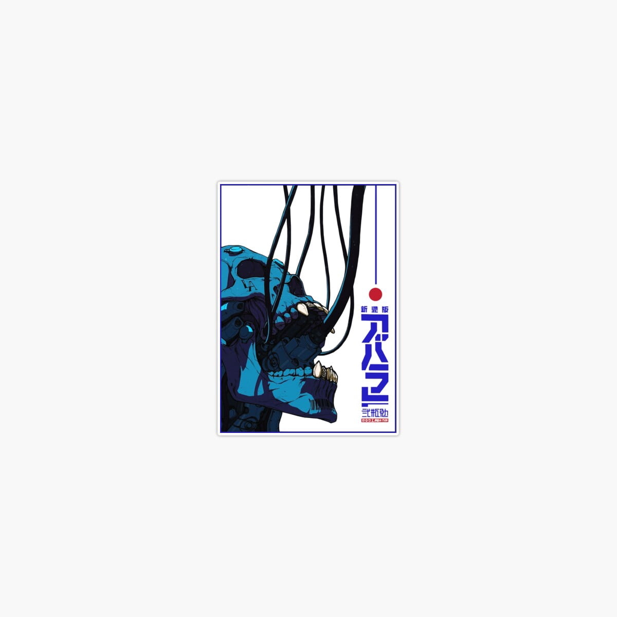 DOPASTICKER Skull Cyberpunk Cyborg Vaporwave Style Sticker, Phone ...