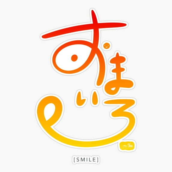 DOPASTICKER Smile - Modern Japanese Calligraphy Sticker, Phone Sticker ...