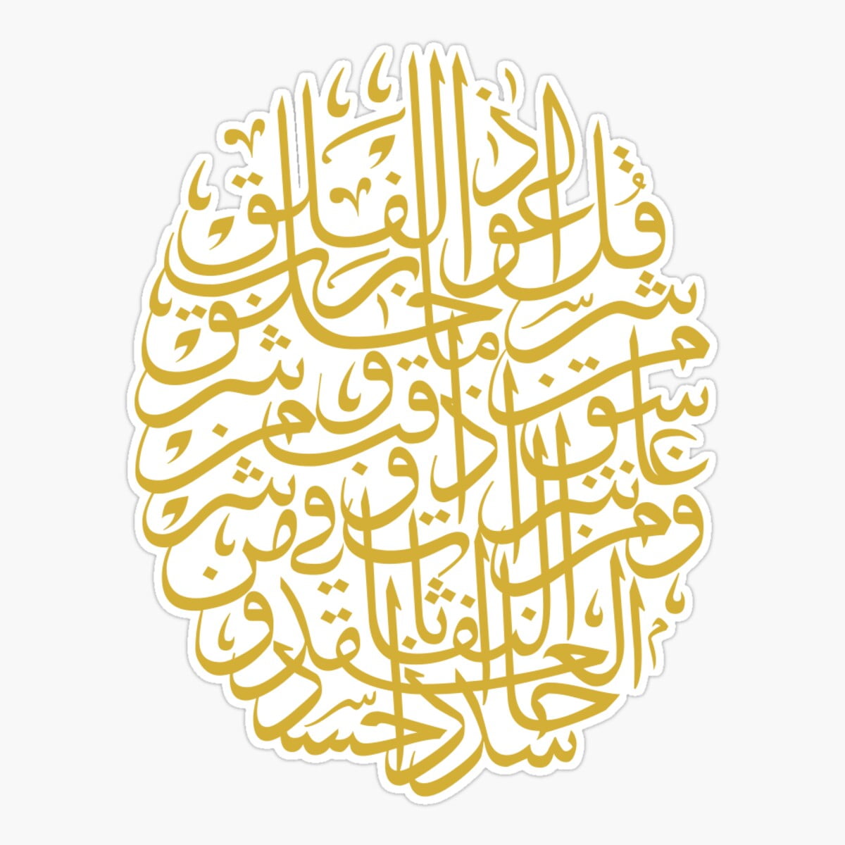 DOPASTICKER Surah Al-Falaq (Arabic Calligraphy) Sticker, Phone Sticker ...