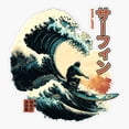 DOPASTICKER Surfing The Great Wave Of Kanagawa, Surfer Gift Sticker ...