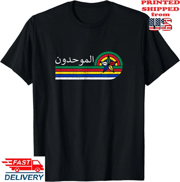 DOVU Druze Flag, Al Muwahhidun, Druzen Star Flag Druze T-Shirt Unisex S ...