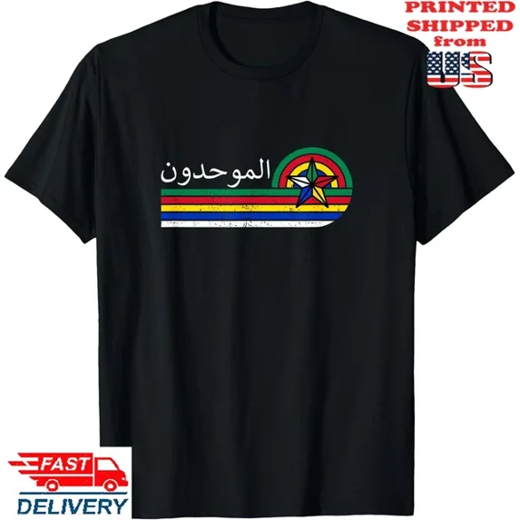 DOVU Druze Flag, Al Muwahhidun, Druzen Star Flag Druze T-Shirt Unisex S ...
