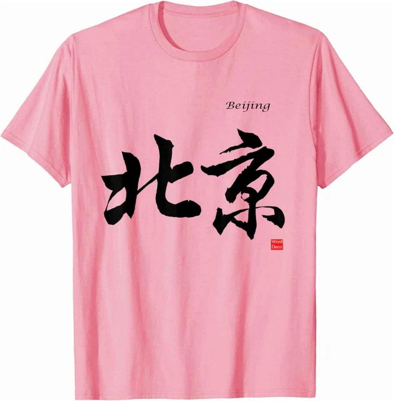 DOVU My Strength Christian Men Bible Gym Workout Weightlifting T-Shirt ...