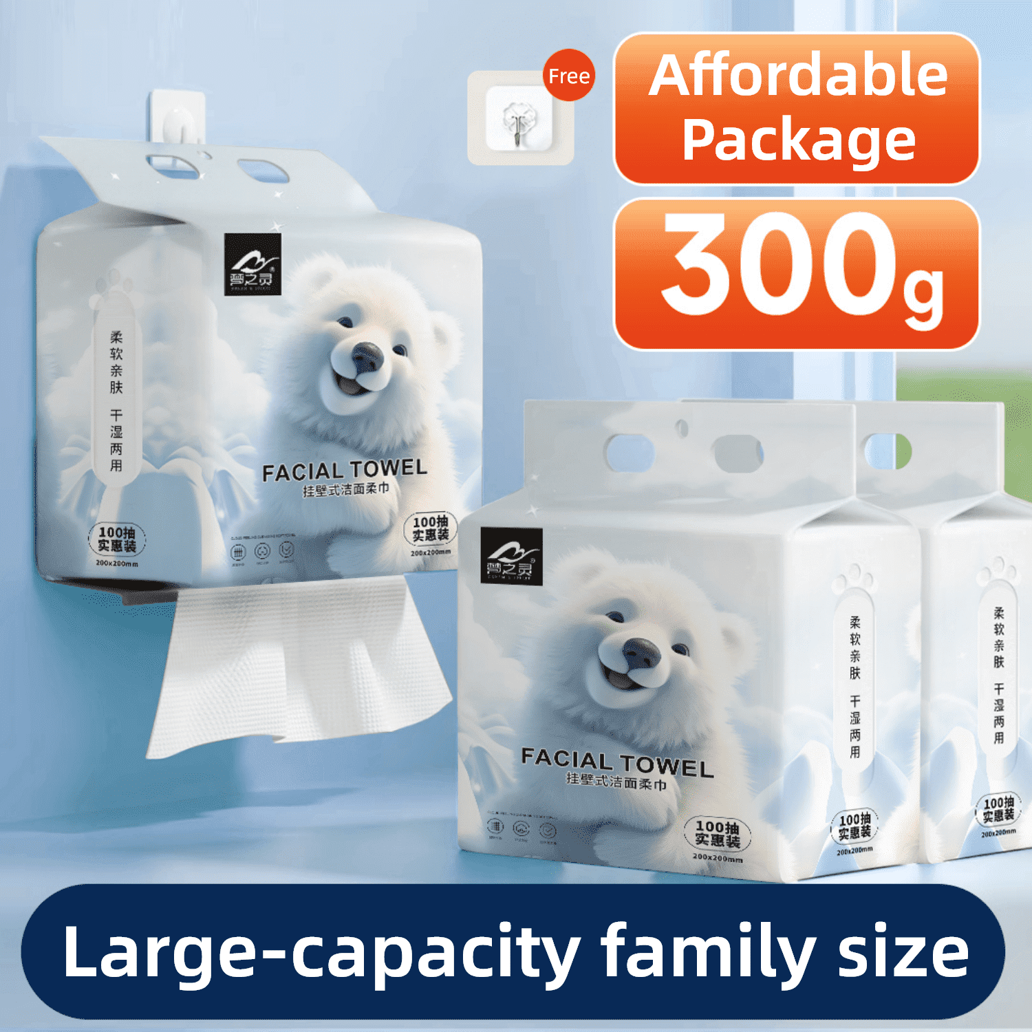 Wall-mounted interface soft towel 300g,1 pack - Walmart.com