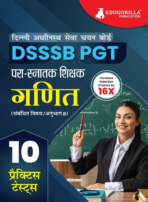 DSSSB PGT Mathematics Exam Prep Book 2023 (Hindi Edition): Post Graduate Teacher (Concerned ...