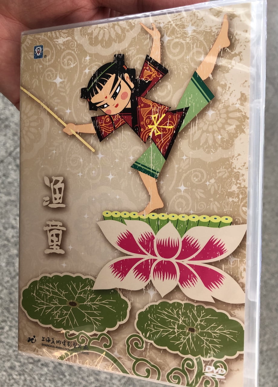 渔童 DVD – Animated Tales Collection by Shanghai Animation Film Studio ...