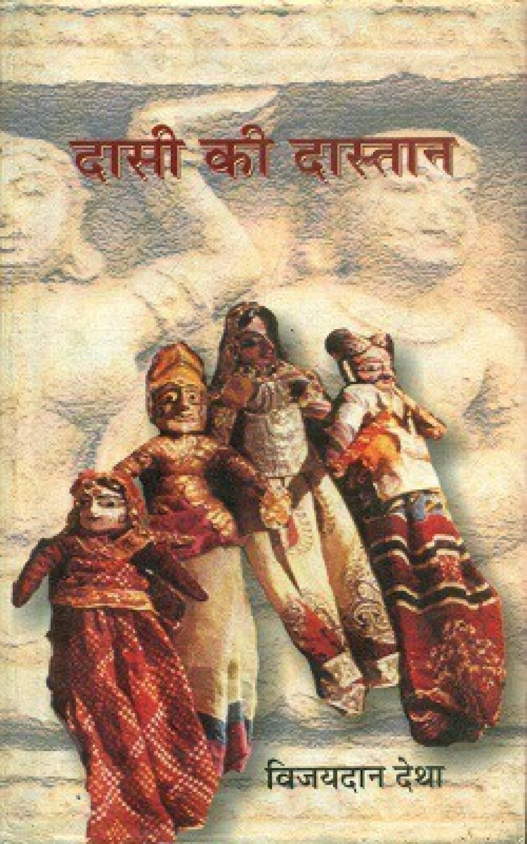 Daasi Ki Dastan (Hindi Version) - Walmart.com