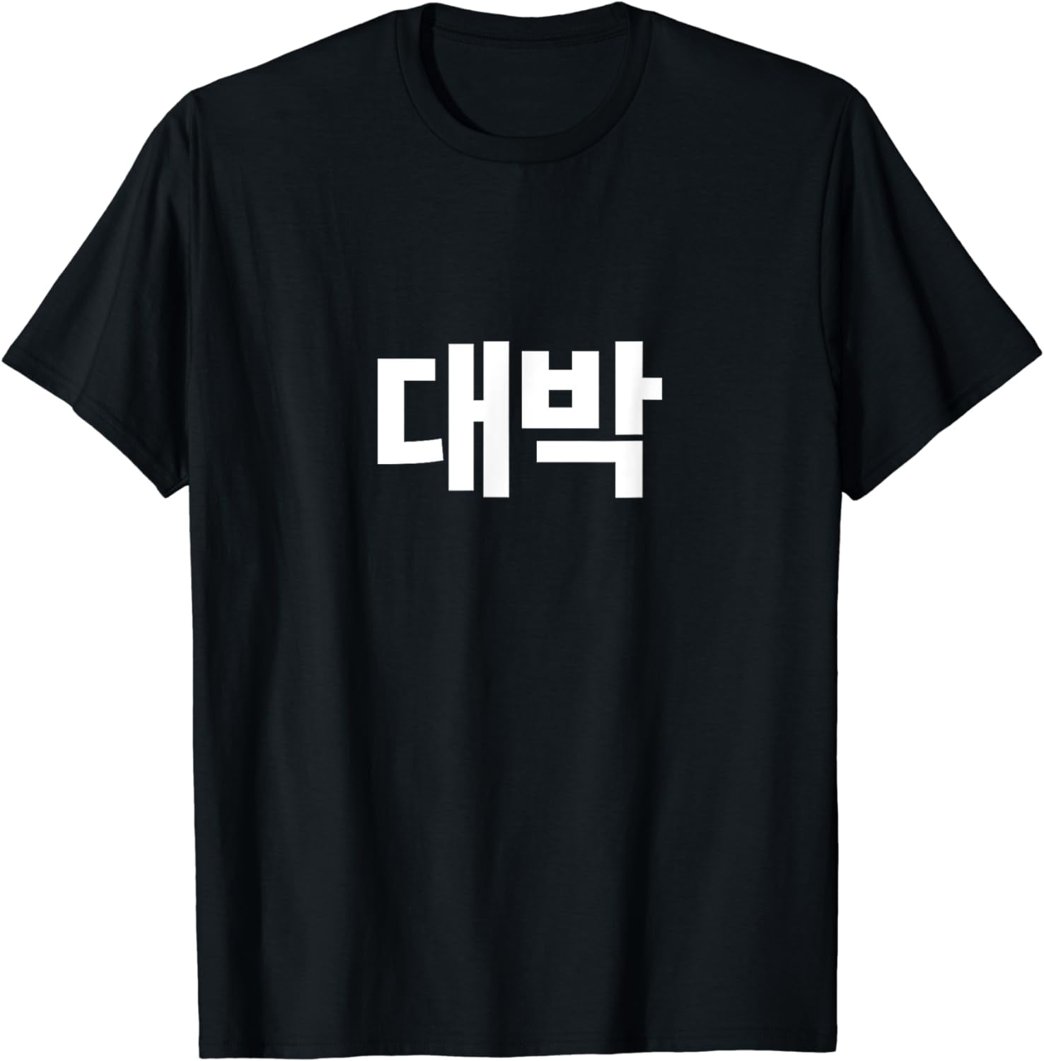 Daebak Awesome in Korean Letter Hangul Korean Drama K-pop T-Shirt ...