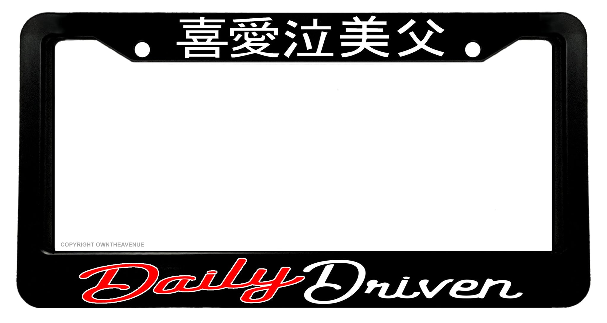 Daily Driven JDM Racing Drifting Kanji Japanese License Plate Frame ...