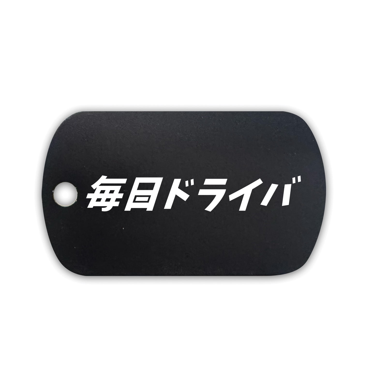 Daily Driver GI Dog Tag Aluminum Keychain jdm stance saily drift ...