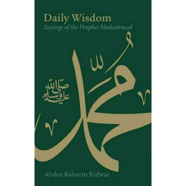 Pre-Owned Daily Wisdom: Islamic Prayers and Supplications - Walmart.com