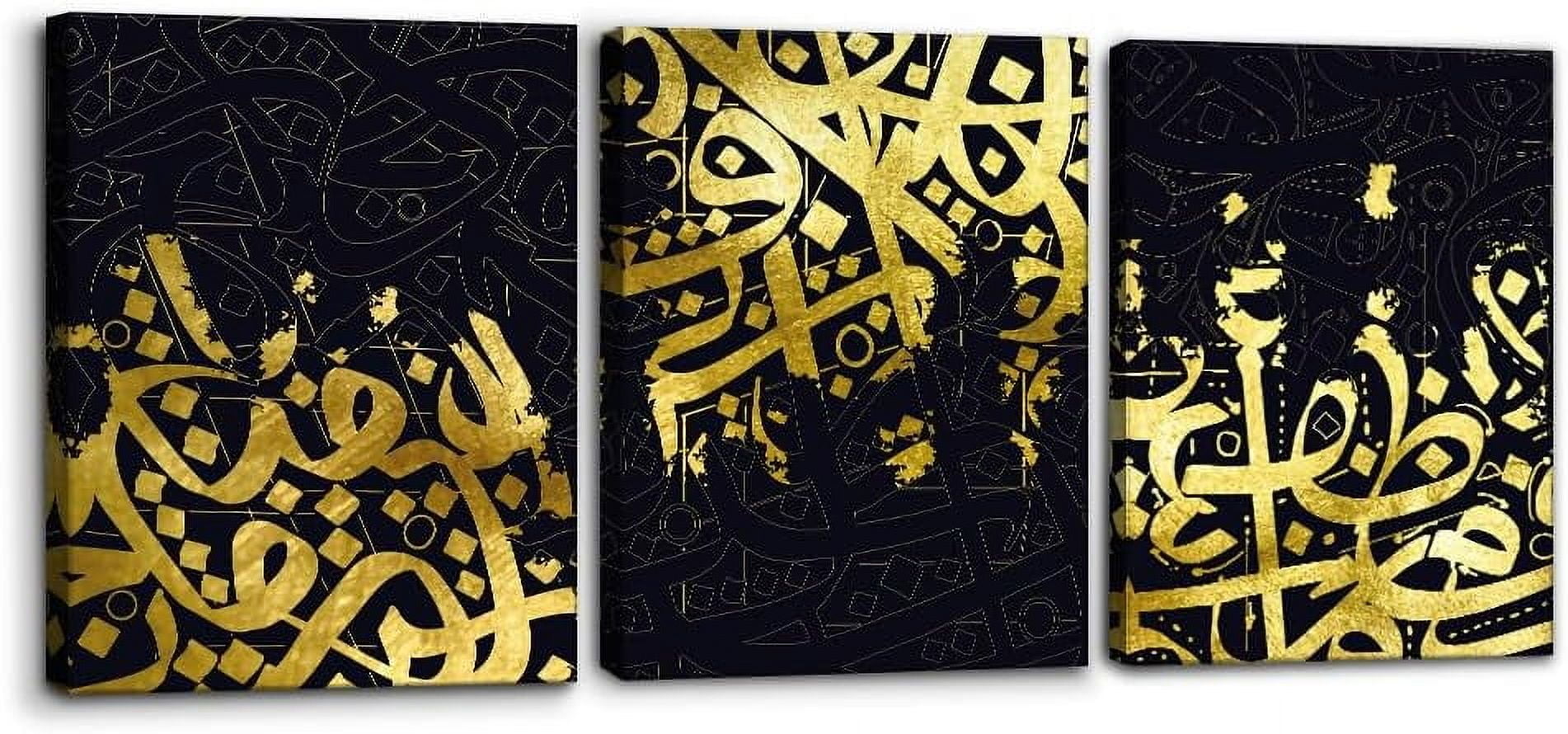 Dale 3 3 Pieces Islamic Canvas Wall Art Ayatul Kursi Allah Name ...