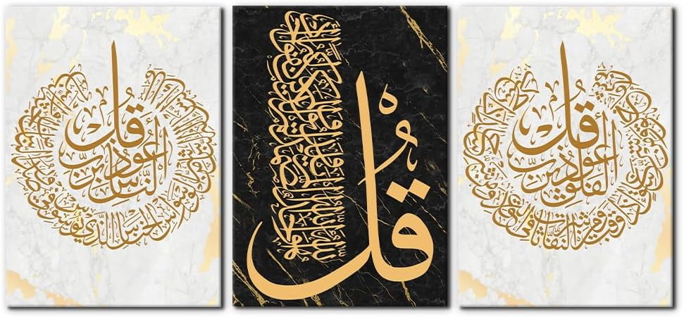 Dale 3 3 Pieces Islamic Canvas Wall Art Ayatul Kursi Allah Name ...