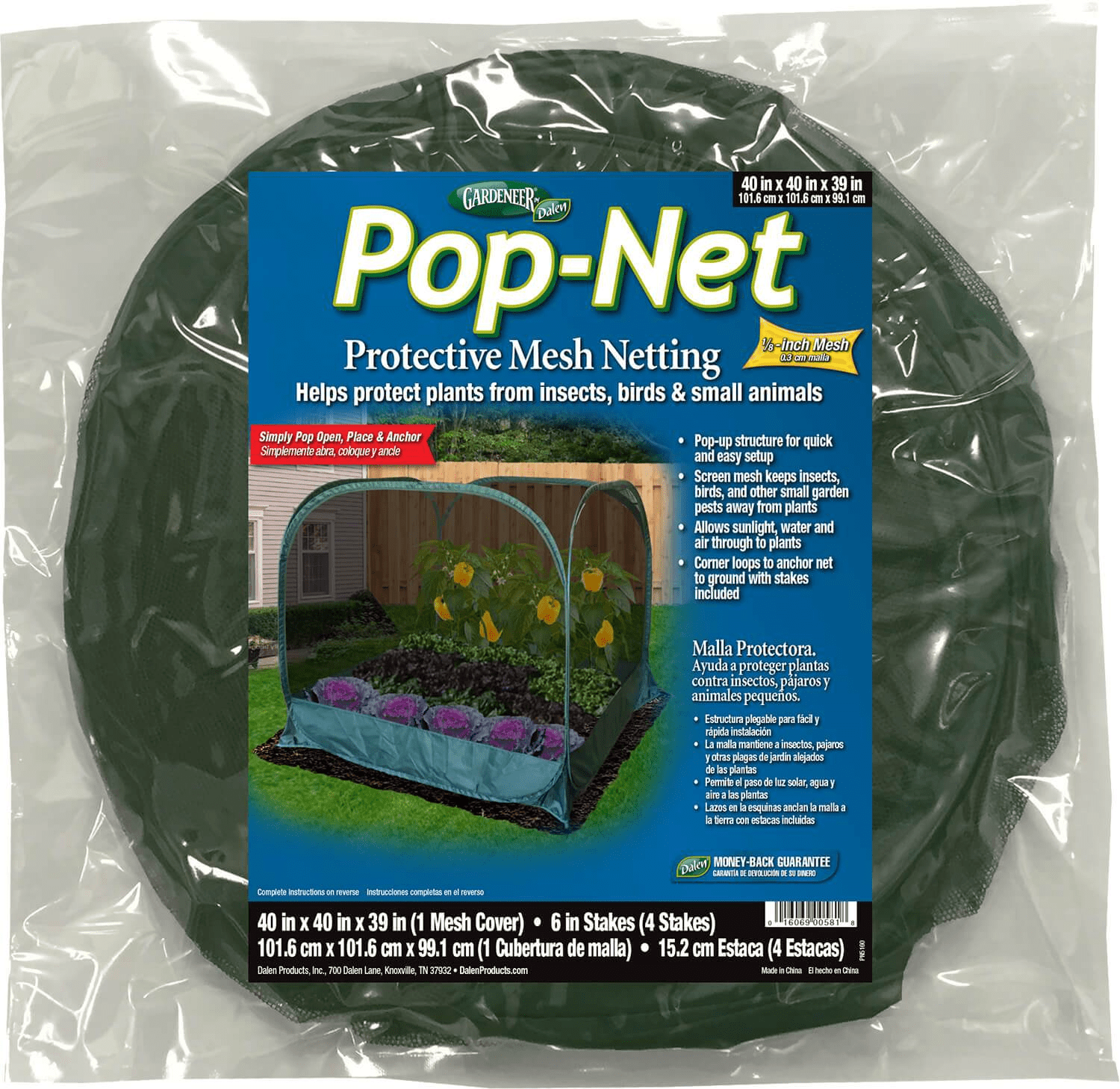 Dalen Pop-Net 40" x 40" Protective Mesh Netting - Walmart.com