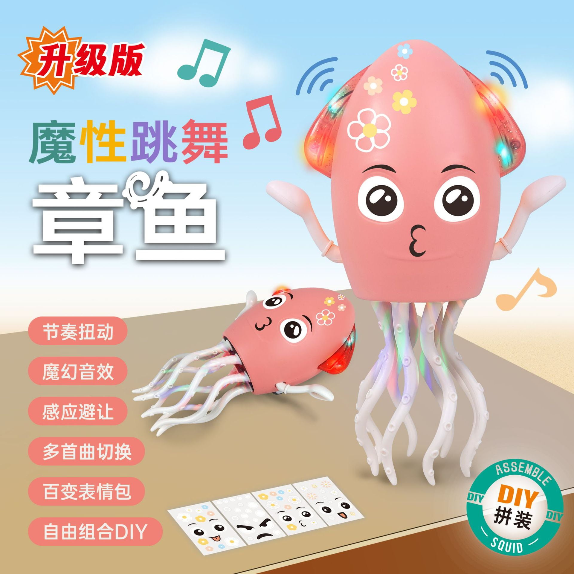 Dancing Musical Octopus - Auto-Sensing Motion, Obstacle Avoidance ...