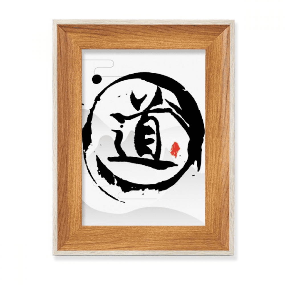 Dao Character China Desktop Wooden Photo Frame Display Picture Art ...