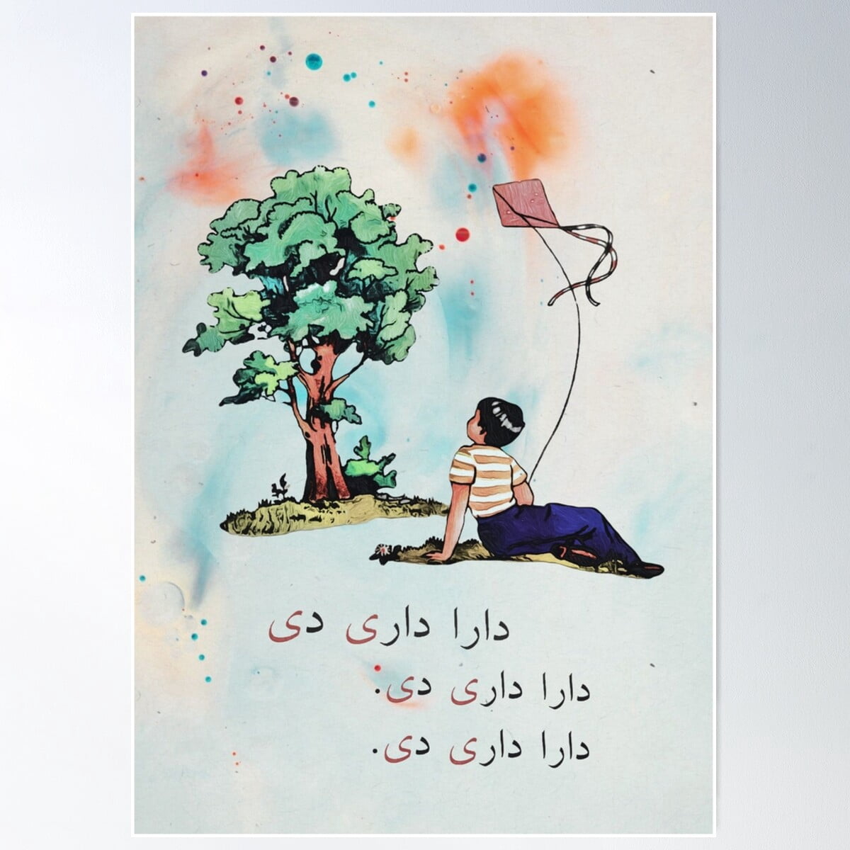 Dara Dw Dari Di Poster Wall Art, Modern Wall Decor For Living Room ...