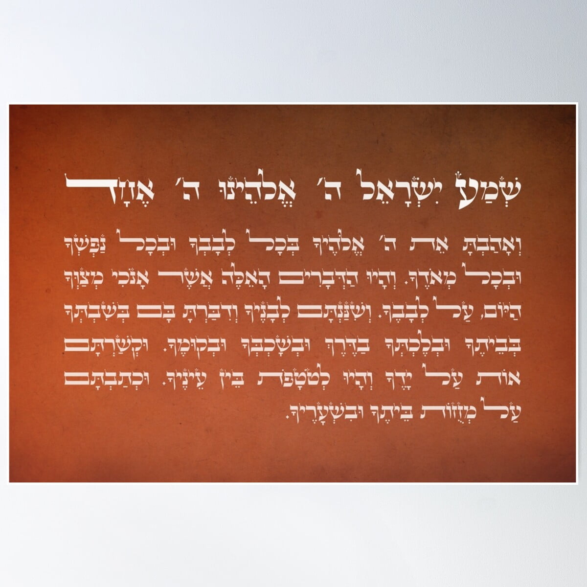 Dark Orange Hebrew Shema Israel Jewish Prayer Poster Wall Art, Modern ...