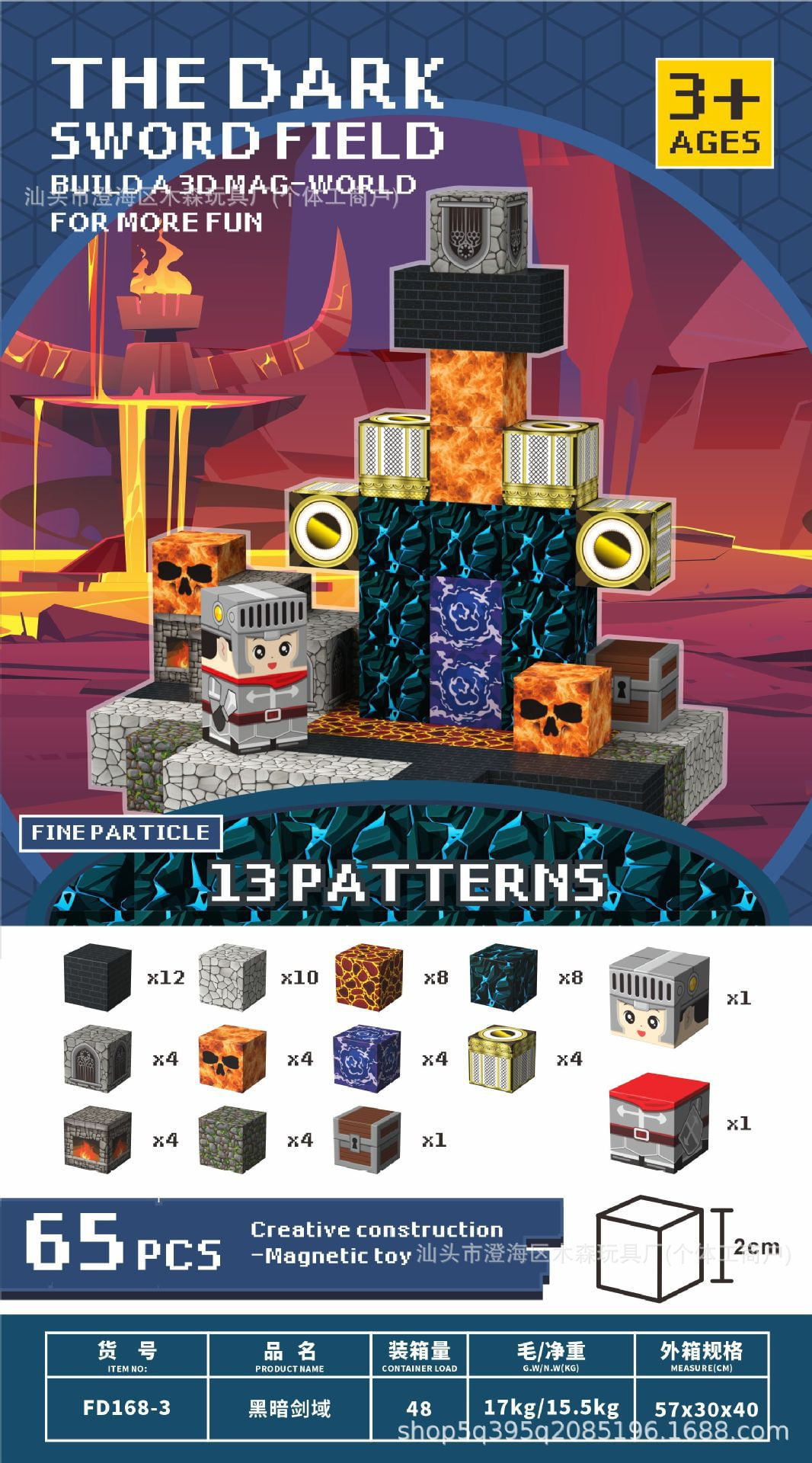 Dark Sword Castle Magnetic Blocks 65 PCS, Kids Cube Building Toy ...