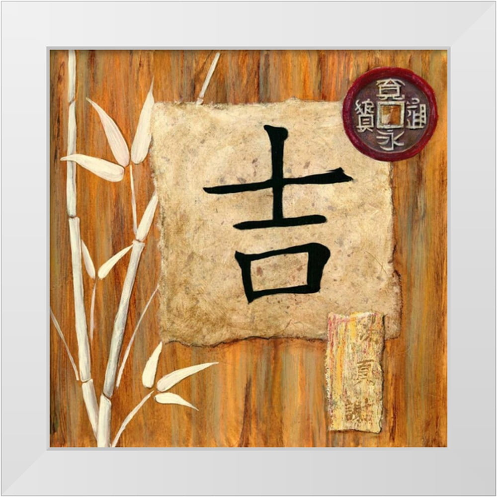 Dascher, Dennis 26x26 White Modern Wood Framed Museum Art Print Titled ...