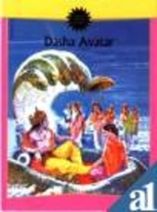 Pre-Owned Dasha Avatar (Amar Chitra Katha: The Glorious Heritage of ...