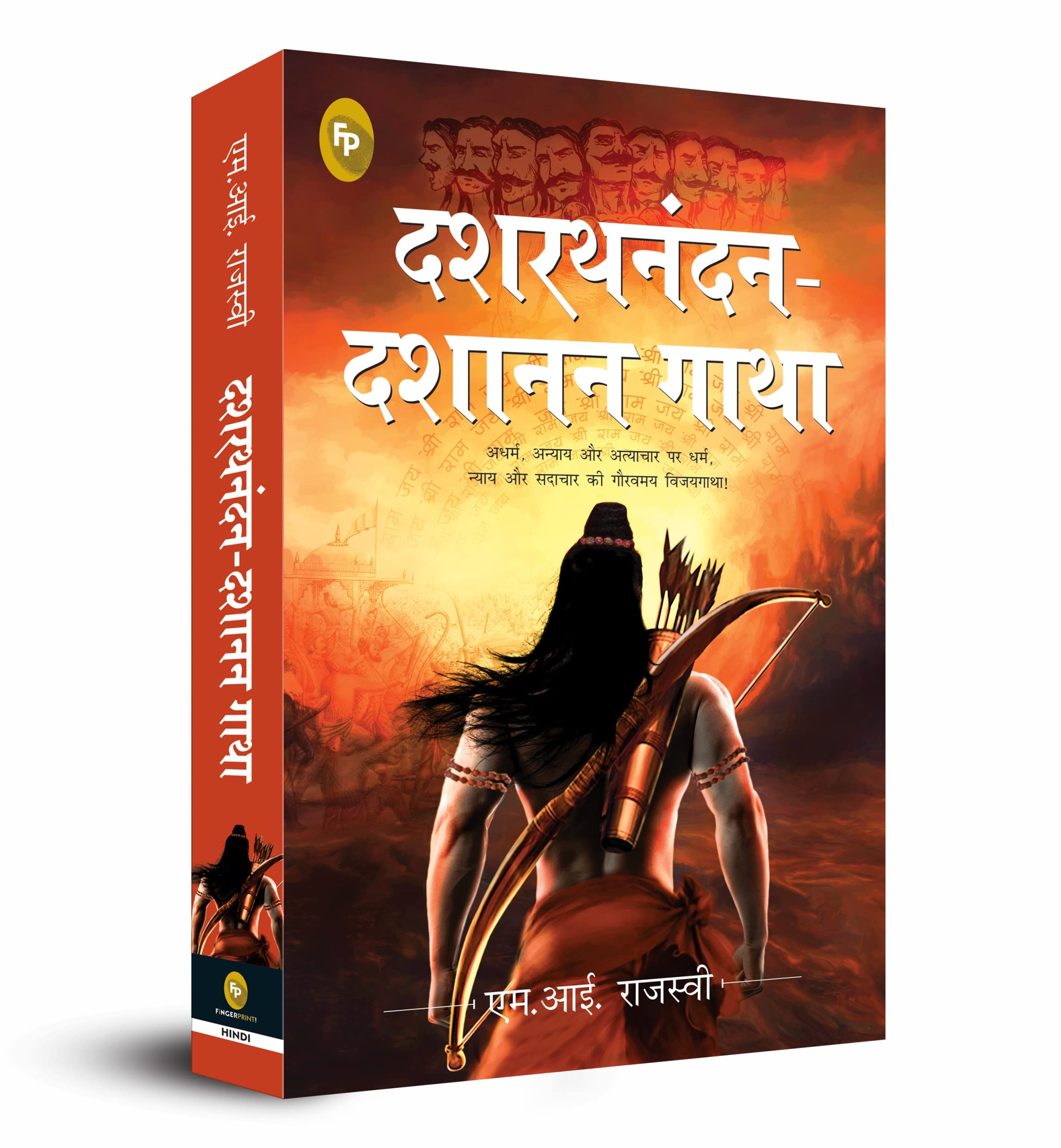 Dashrath Nandan-Dashanan Gatha (Paperback) - Walmart.com