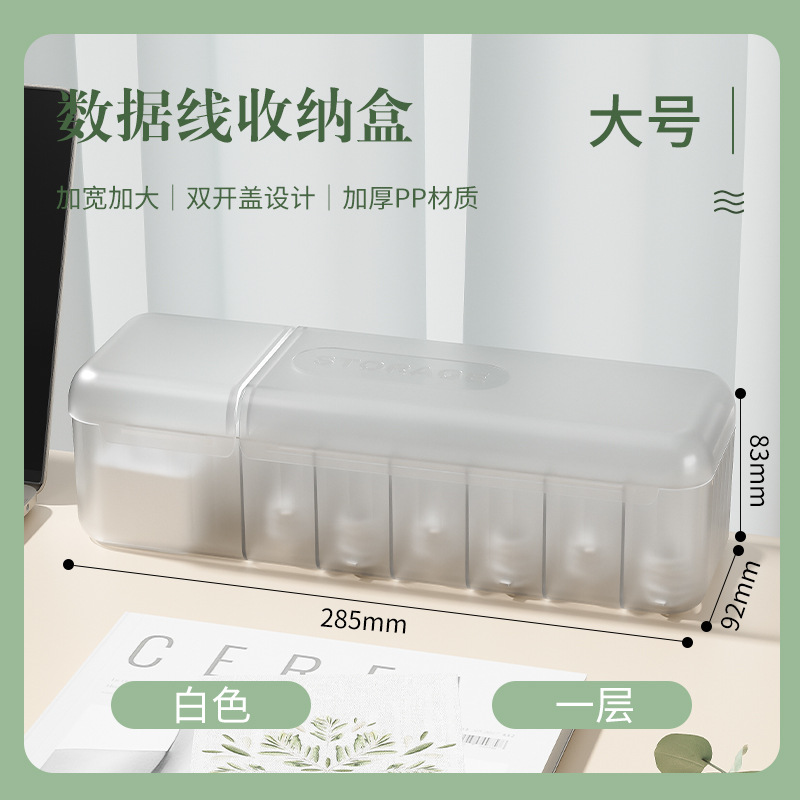 Data cable box desktop drawer mobile phone charger remote control ...