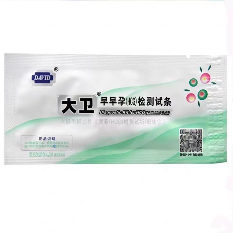 David‘s early pregnancy test strip 10 boxed pregnancy test HCG test ...