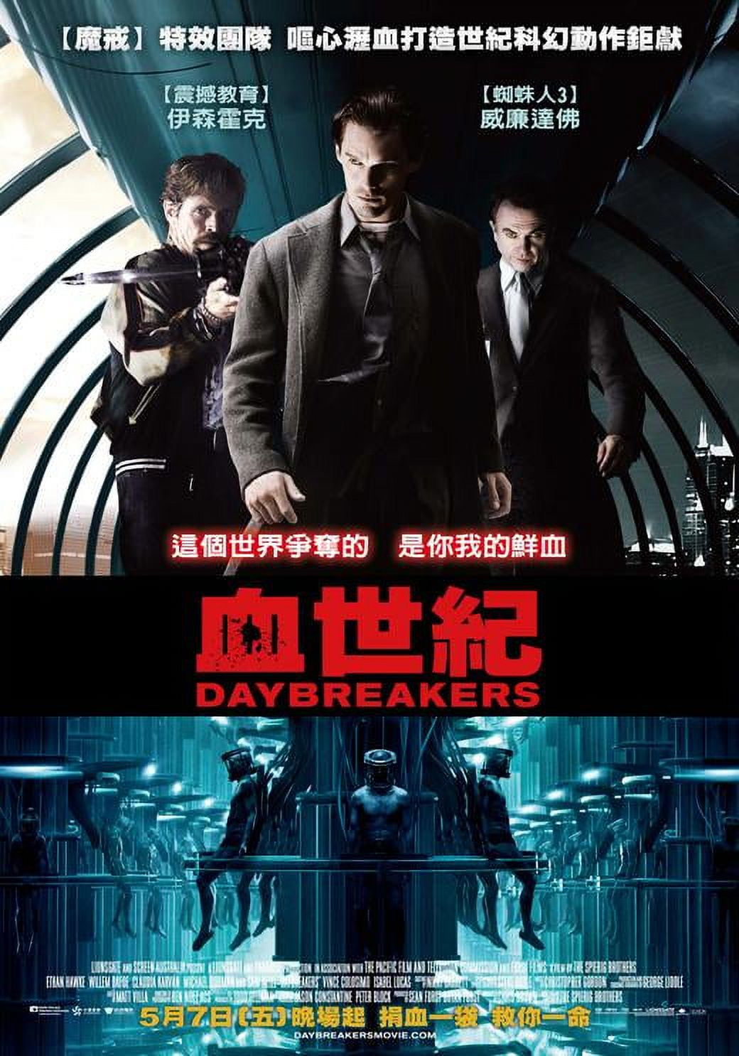 Daybreakers (2010) 11x17 Movie Poster (Taiwanese) - Walmart.com