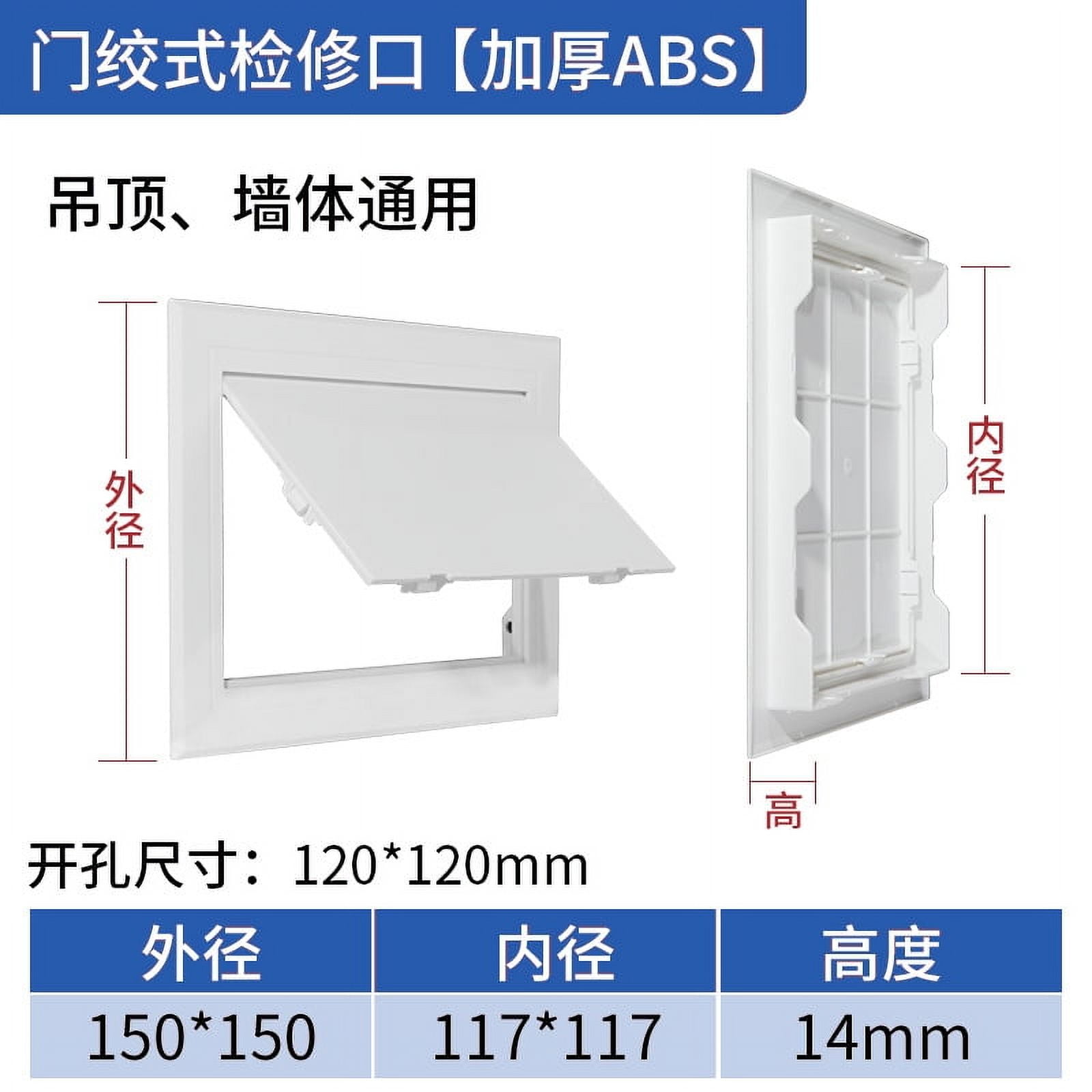 Dayesque Ceiling And Wall Access Panel Plastic Hatch Cover 200mm ...