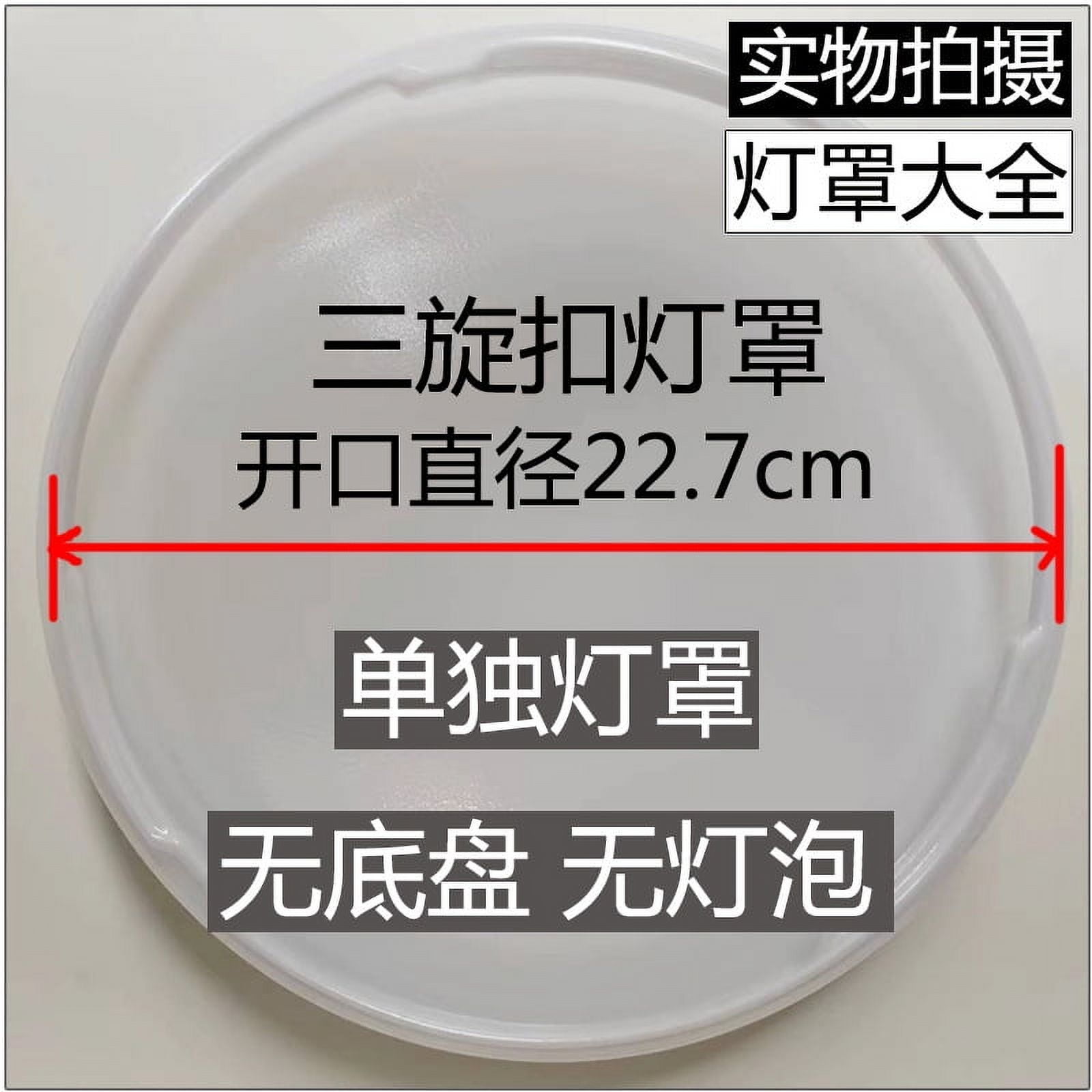 WEUVEB Easy Install Round Plastic Ceiling Lamp Cover for Home Light ...