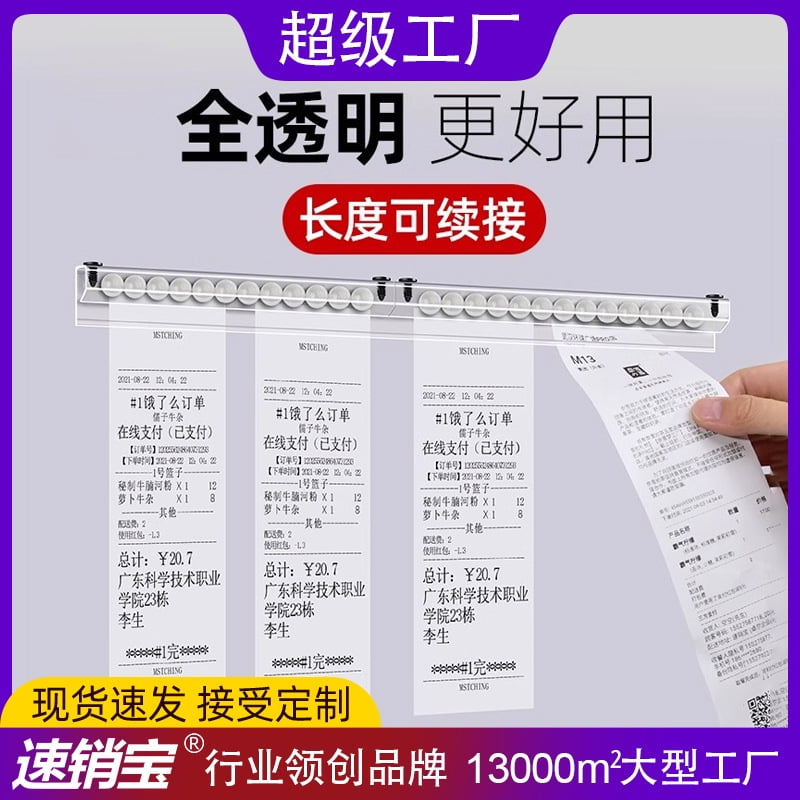 Dayesque Wall Ticket Holder Kitchen Order Rail Transparent Paper Clip ...