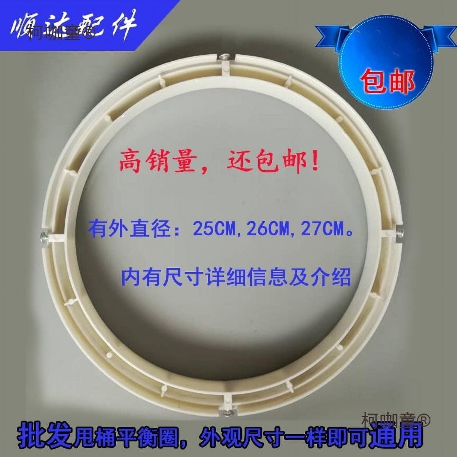 Dayesque Washing Machine Tub Balance Ring Vibration And Noise Reduction ...
